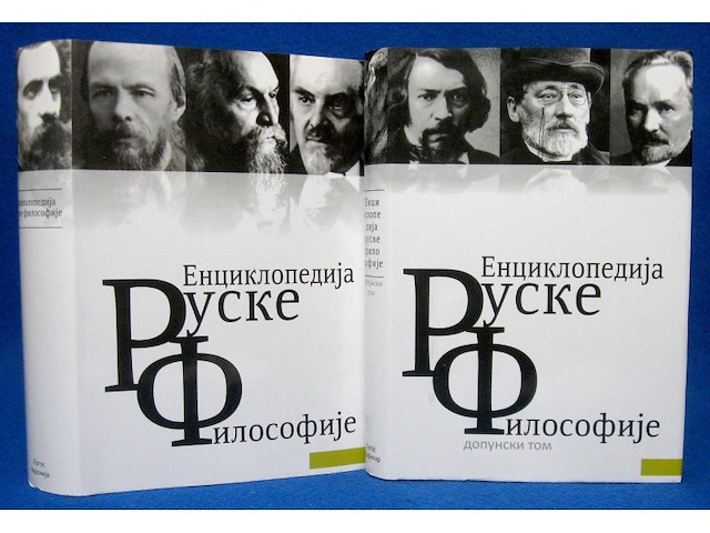 Enciklopedija ruske filosofije - Mihail Maslin i dr.