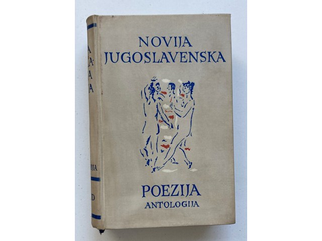 Novija jugoslavenska poezija - Antologija