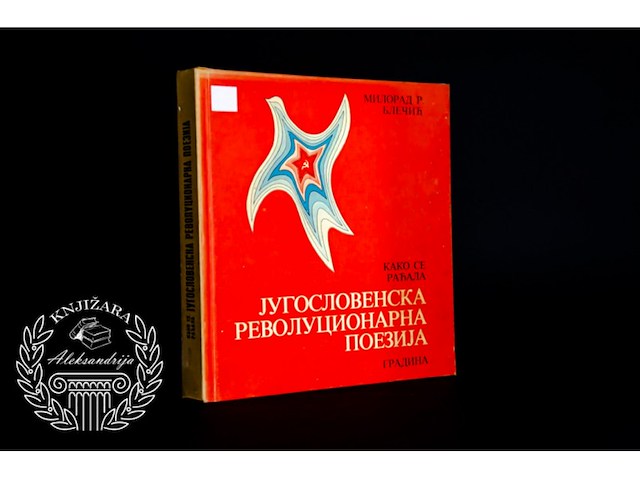 Milorad Blečić Kako se rađala Jugoslovenska revolucionarna poezija