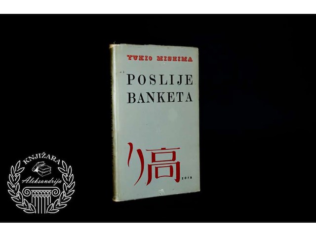 Yukio Mishima Poslije banketa