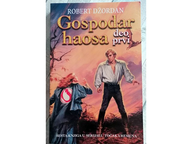 Robert Džordan - Gospodar haosa deo prvi