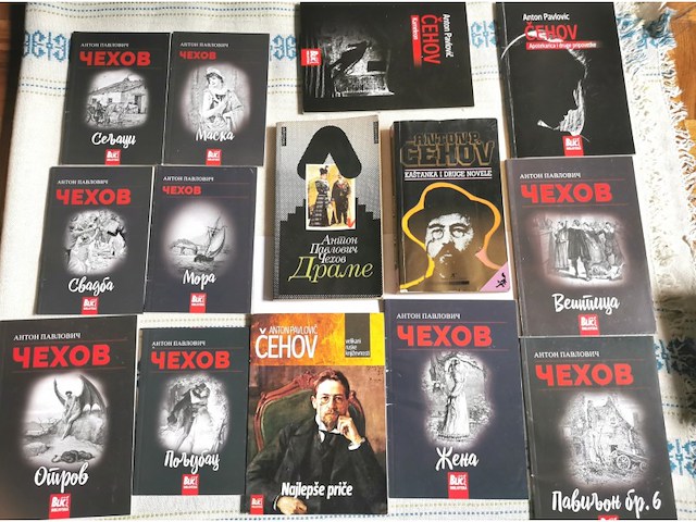 Anton Cehov - 14 knjizica
