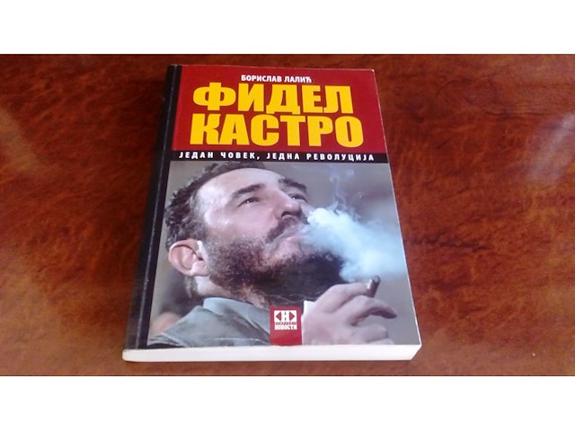Fidel Kastro - Borislav Lalic
