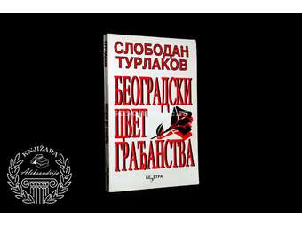 Slobodan Turlakov Beogradski cvet građanstva