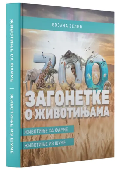 Zagonetke o životinjama: Životinje sa farme, životinje iz šume
