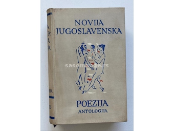 Novija jugoslavenska poezija - Antologija