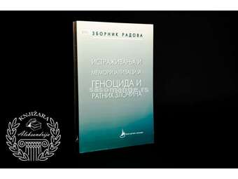 Istraživanja i memorijalizacija genocida i ratnih zločina