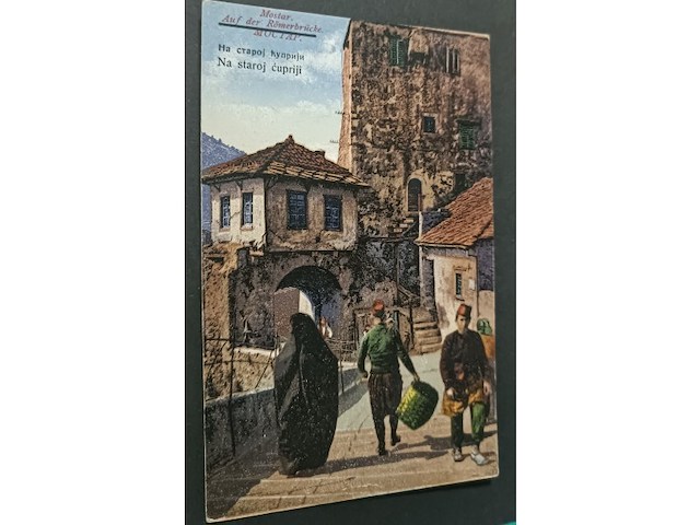 Razglednica...Mostar...1925