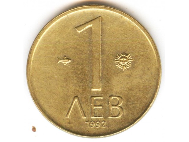 Bugarska 1 lev 1992 aUNC