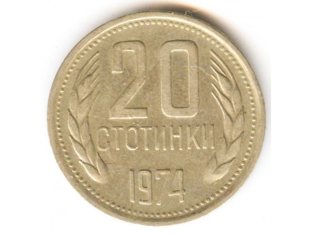 BUGARSKA 20 STOTINKI 1974