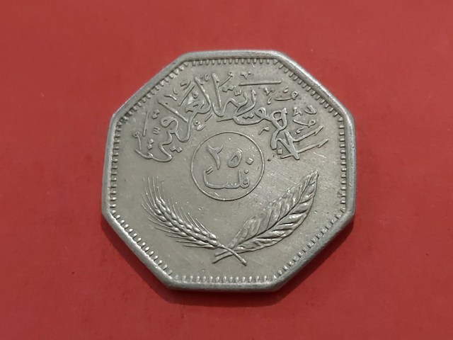 Irak  - 250 fils 1981 god