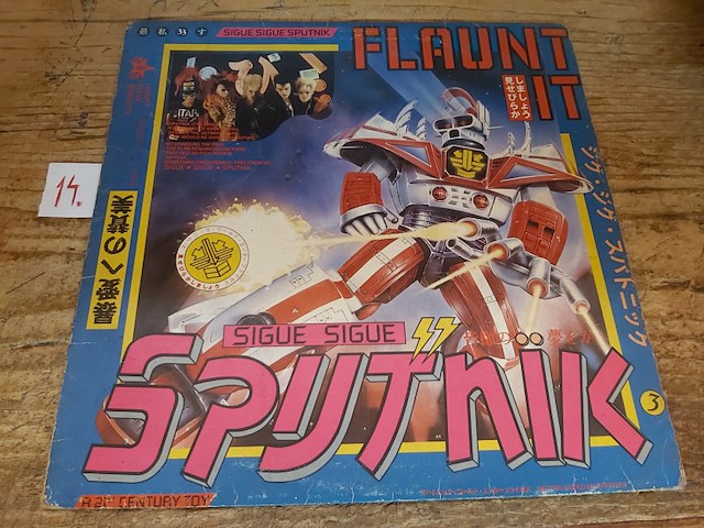 Sigue Sigue Sputnik (4)