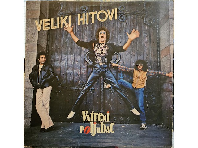 Vatreni Poljubac ‎– Veliki Hitovi , LP