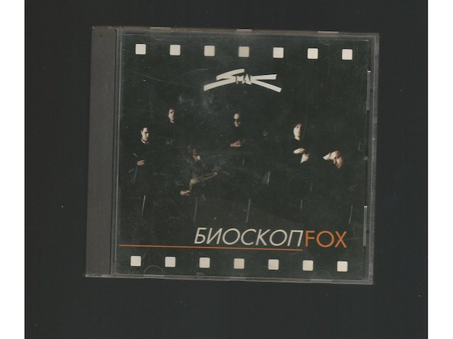 Smak Bioskop Fox CD 5 MINT