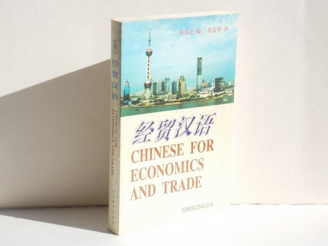 Chinese for economics and trade
