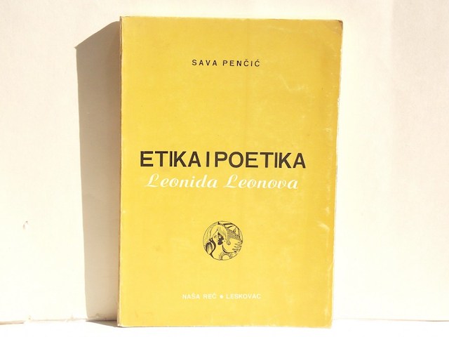 Etika i poetika Leonida Leonova - Sava Penčić