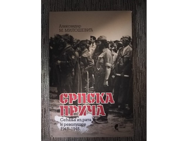 Srpska prica, secanja iz rata i revolucije