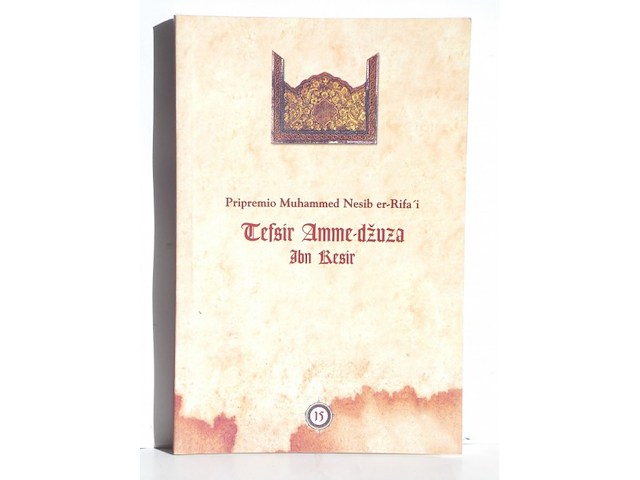 Tefsir Amme džuza - Muhammed Nesib
