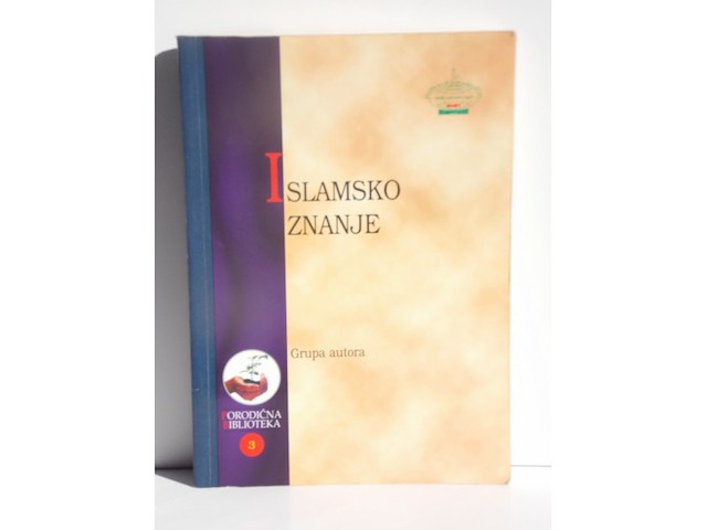 Islamsko znanje - grupa autora - Sarajevo 1998.