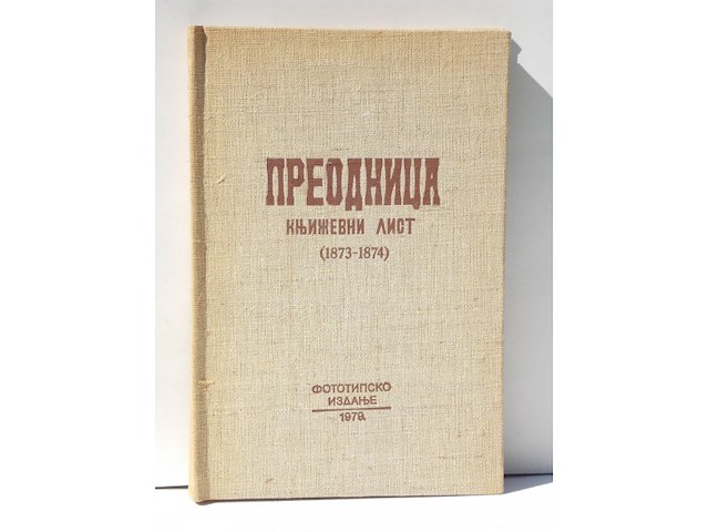 PREODNICA Književni list 1873-1874 Fototipsko izd.