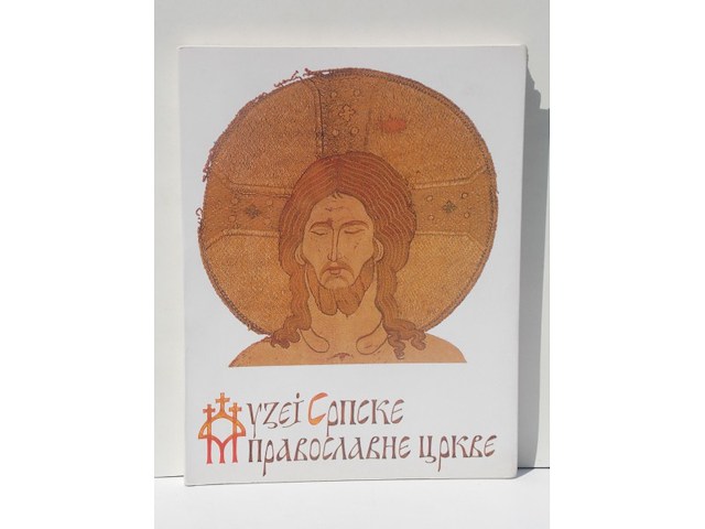 Muzej Srpske pravoslavne crkve - Slobodan Mileusnic