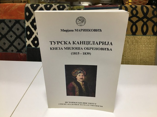 Turska kancelarija kneza Miloša Obrenovića 1815-1839