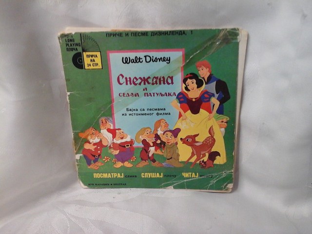Snežana i sedam Walt Disney sa gramofonskom pločom