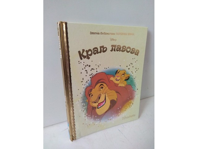 Kralj lavova / Disney,Zlatna biblioteka čarobnih priča