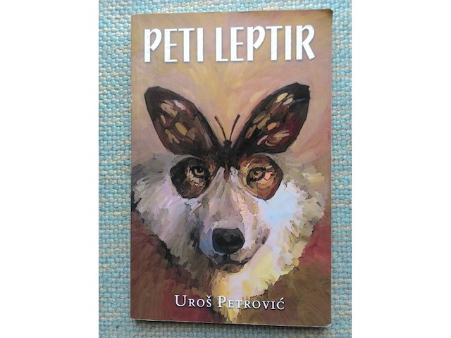 Uroš Petrović Peti leptir