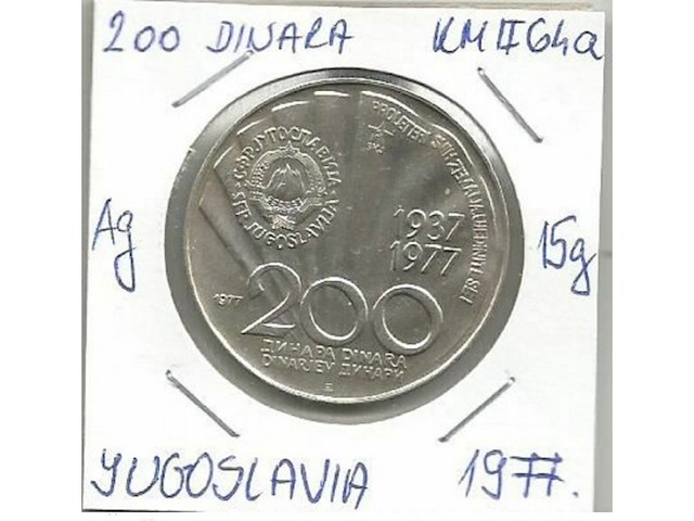 gh3 Yugoslavia 200 dinara 1977. KM#64a