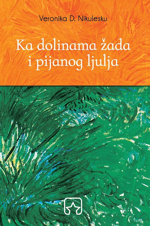 Ka dolinama žada i pijanog ljulja