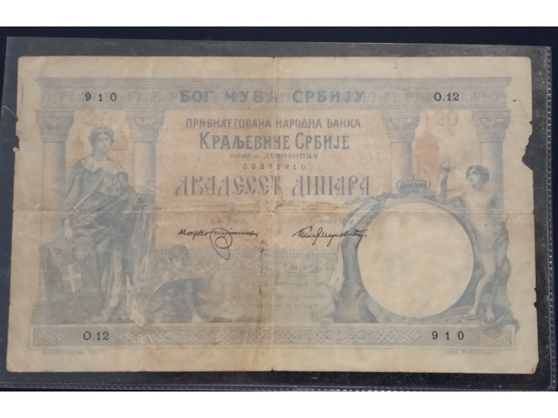 SRBIJA - 20 DINARA 1905