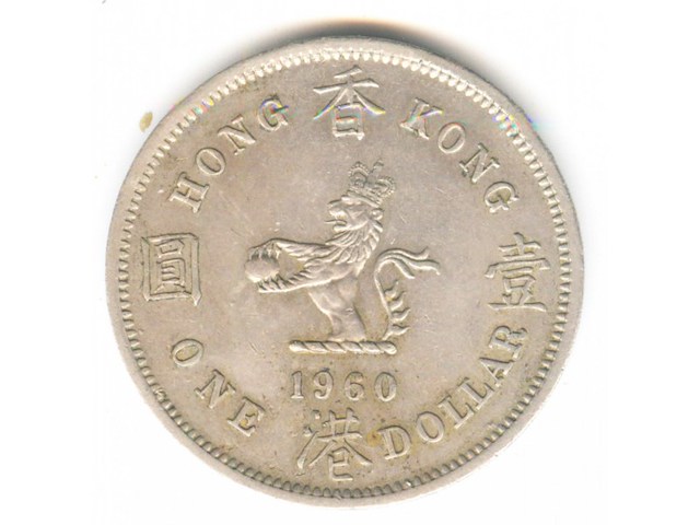 HONG KONG 1960 1 Dollar