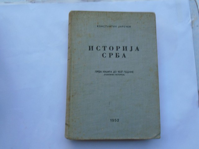 Istorija Srba 1, Konstantin Jiriček, naučna knjiga