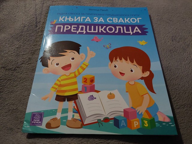 Knjiga za svakog prednjoškolca Milica Rakić