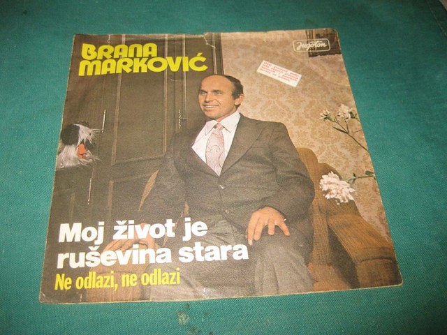 Brana Marković – Moj Život Je Ruševina Stara / Ne Odlaz