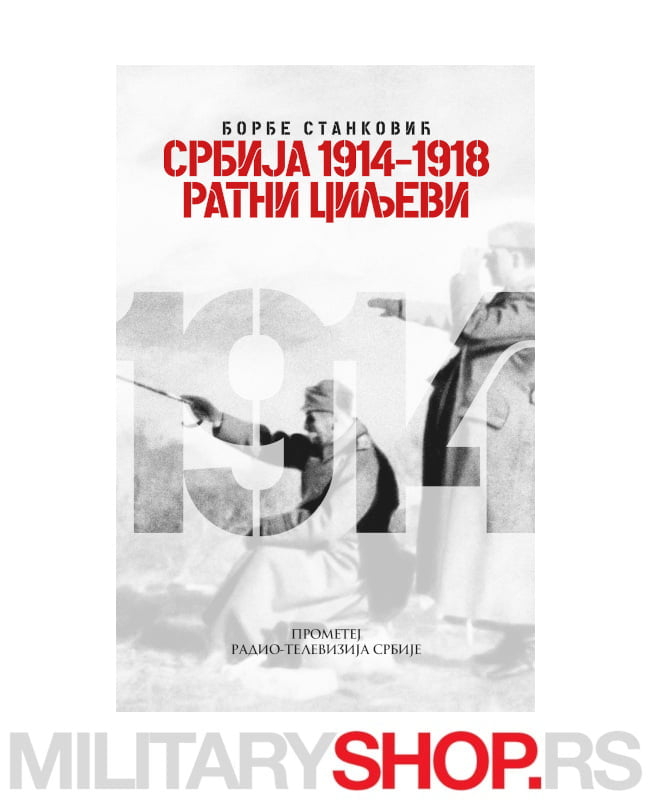 Srbija 1914-1918. RATNI CILJEVI