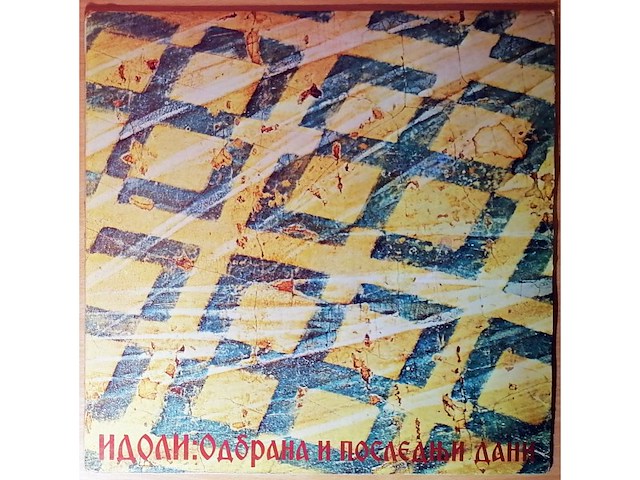 LP IDOLI - Odbrana i poslednji dani (1982) M/NM ODLIČNA