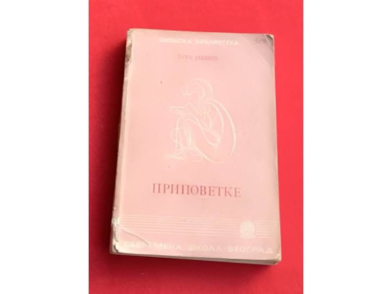Pripovetke Djura Jakšić