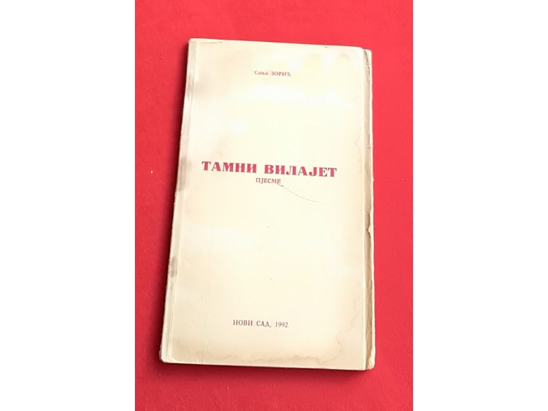 Tamni vilajet Sanja Zorić