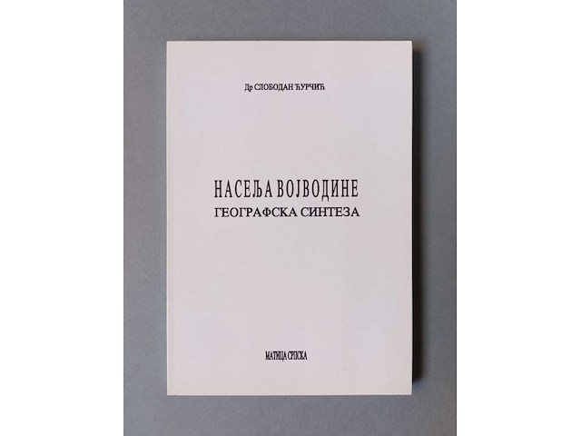 NASELJA VOJVODINE - geografska sinteza -Slobodan Ćurčić