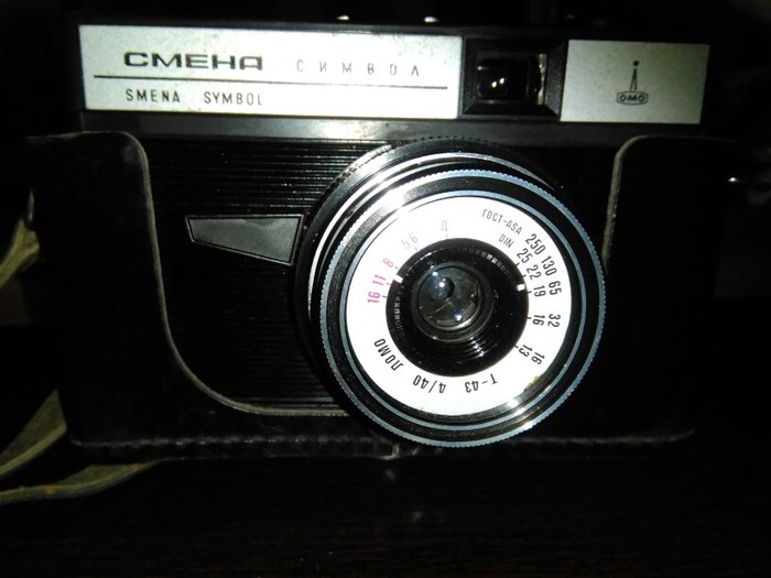 Stari aparat za slikanje,Smena-Symbol