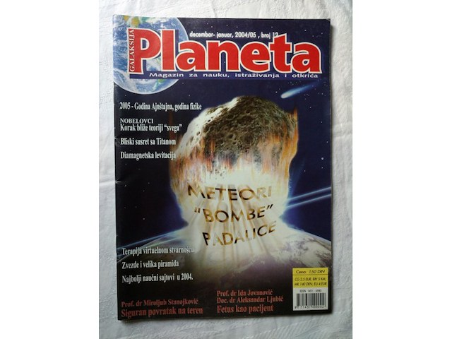(c) PLANETA galaksija broj 12 (12.2004)