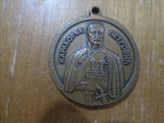 Medalja Karađorđe