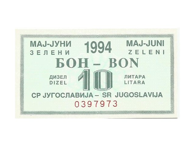 Bon za gorivo 1994. dizel 10 litara