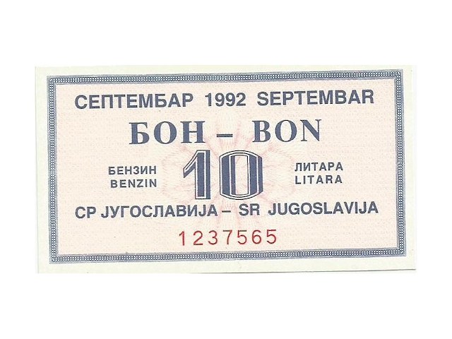 Bon za gorivo 1992 Septembar 10 litara benzin