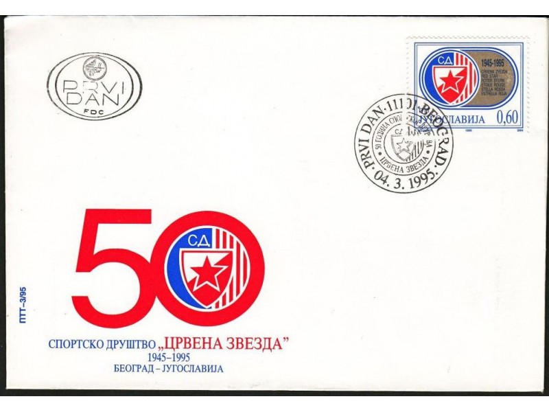 Jugoslavija 1995 SD Crvena Zvezda FDC