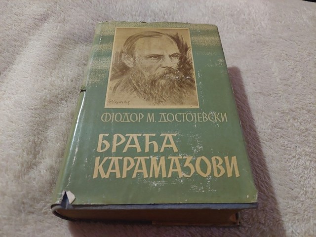 Braća Karamazovi Dostojevski