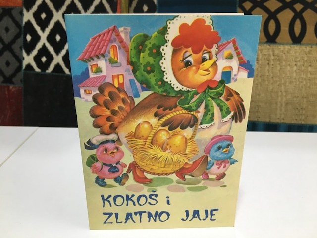 Kokoš i zlatno jaje