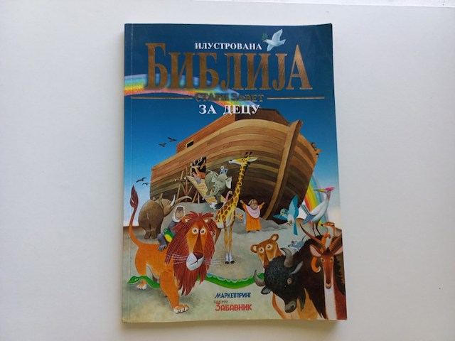 Ilustrovana biblija za decu - Stari zavet